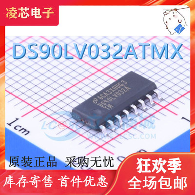 DS90LV032ATMX DS90LV032ATM DS90LV032A SOP16 全新原装