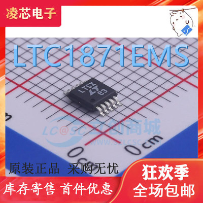 LTC1871 LTC1871EMS 切换控制器芯片 IC 贴片MSOP10 丝印 LTSX