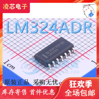 原装 | LM324ADR LM324AD LM324ADRG4 SOP-14 运算放大器 IC芯片