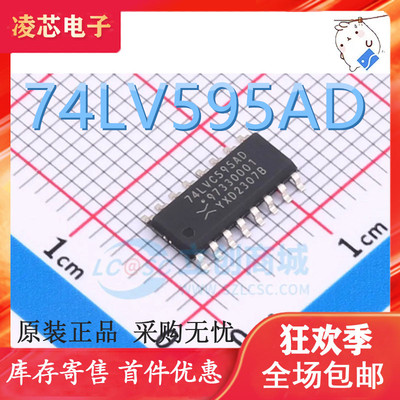 原装正品 74LVC595AD 封装SOP-16 8位串行输/输出移位寄存器 三态