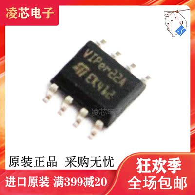 全新液晶电源IC电磁炉电源芯片