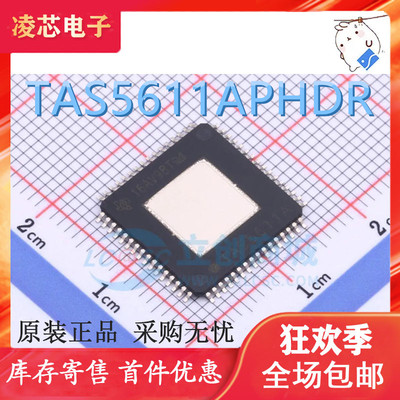 全新原装 TAS5611APHDR 封装HTQFP64 音频放大器芯片 TAS5611A