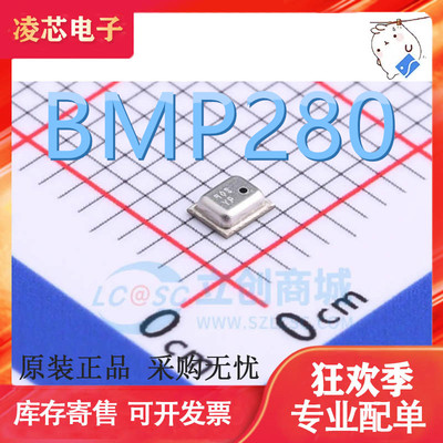 原装正品 BMP280 封装LGA-8 加速度数字压力传感器 气压传感器