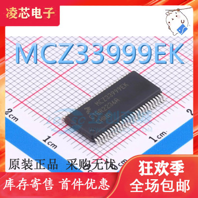 全新原装MCZ33999EK 封装SSOP54 马达/运动/点火控制器和驱动器IC
