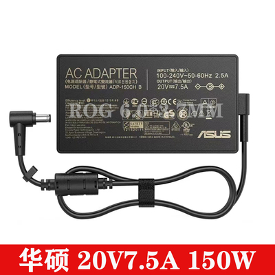 华硕飞行堡垒笔记本FX95G/D天选FX506L F571G 电源适配器20V7.5A