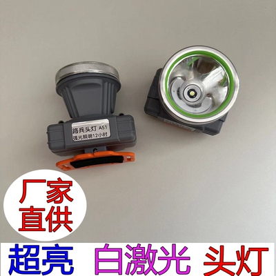 LED大功率超亮强光充电头灯路兵