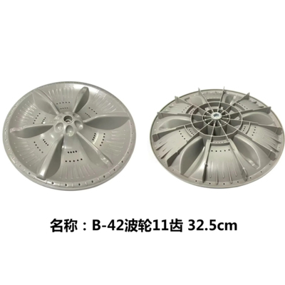 美的全自动波轮转盘MB80ECO1水叶