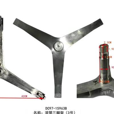 适用三星滚筒洗衣机配件三角架WF1702NCS/NCW/WCS/WCW/WQU三脚架