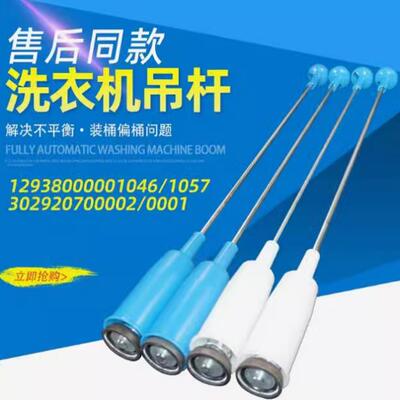 适用美的洗衣机配件MB80-eco11W eco31WD 8000(S)吊杆减震器弹簧