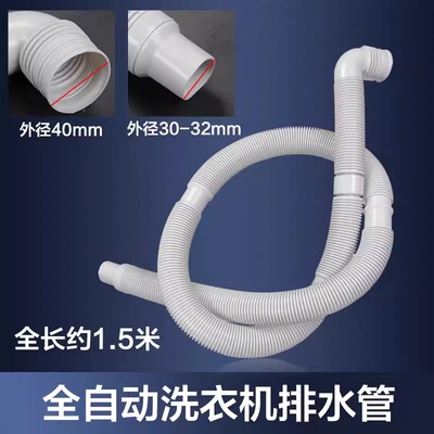 TCL威力金羚松下洗衣机排水管