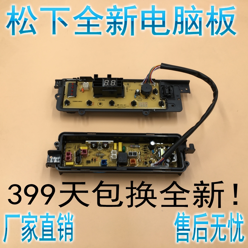 松下洗衣机电脑板XQB75-T741U/T745U/Q760U主板XQB65-T650U/T651U_虎窝淘