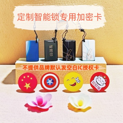 定制指纹密码智能锁加密门禁磁卡