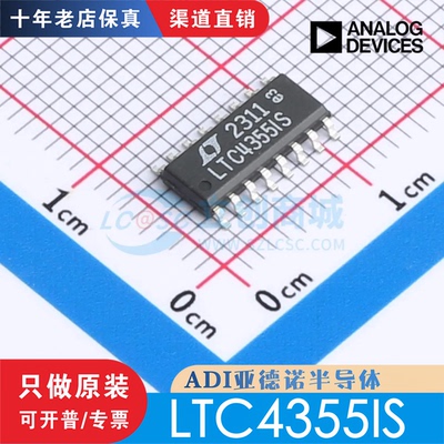 LTC4355IS LTC4355IS#PBF 封装 SO-16 全新原装 现货直拍