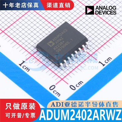 ADUM2402ARWZ ADUM2402ARWZ-RL 封装 SOIC-16 全新原装现货直拍