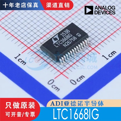 LTC1668IG LTC1668IG#PBF 封装 SSOP-28 全新原装 现货直拍