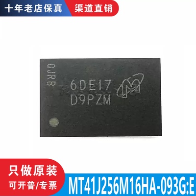 MT41J256M16HA-093G:E 封装 FBGA-96 原装正品 渠道直售 现货直拍