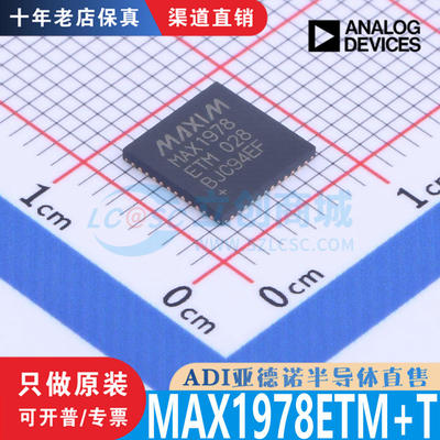 MAX1978ETM+T芯片原装正品