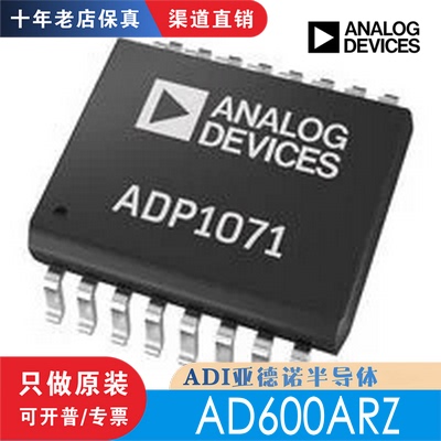 AD600ARZ AD600ARZ-R7 封装 SOIC-16 全新原装正品现货