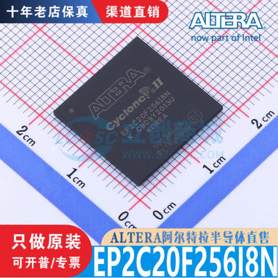 EP2C20F256I8N芯片原装正品