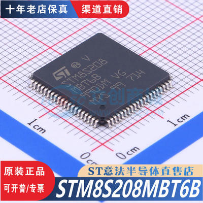 STM8S208MBT6B  LQFP-80 全新原装正品  优势低价 渠道直售现货