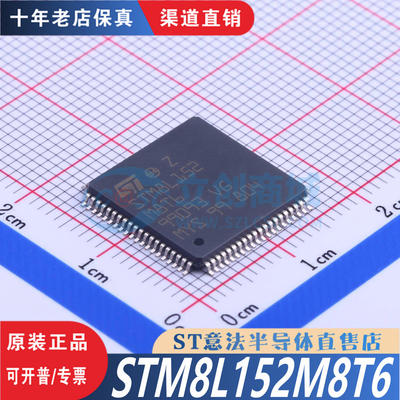 STM8L152M8T6 封装 LQFP-80  全新原装正品 优势渠道直售现货