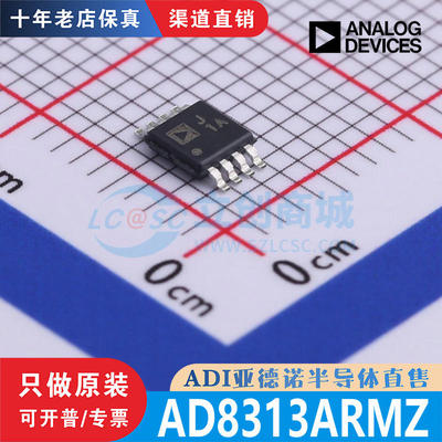AD8313ARMZ-REEL7 封装 MSOP-8 全新原装 渠道直销 现货直拍