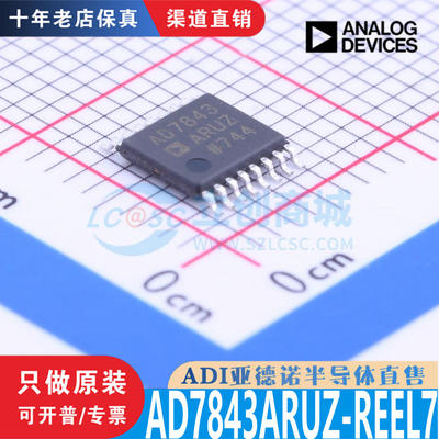 AD7843ARUZ-REEL7芯片原装正品