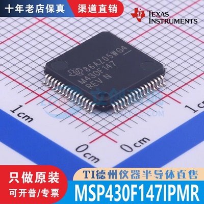 MSP430F147IPMR 封装 LQFP-64  全新原装正品 渠道直销现货