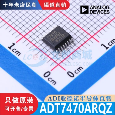 ADT7470ARQZ ADT7470ARQZ-REEL7 封装 QSOP-16 全新原装进口现货