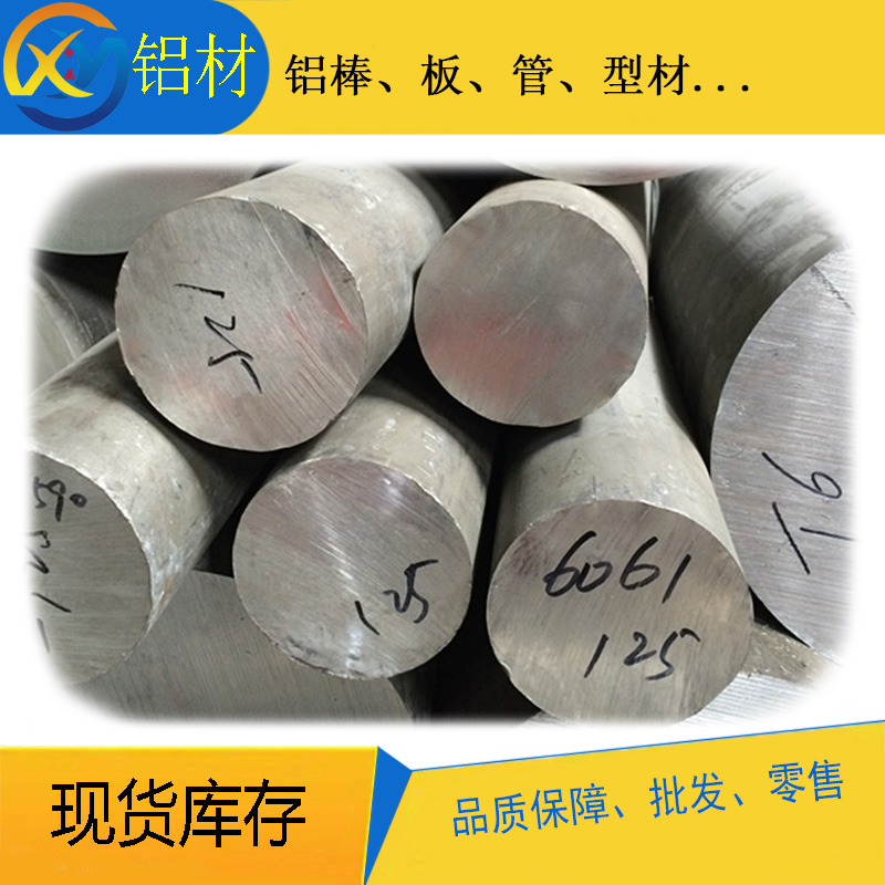 铝棒/6061/6082/7075/6063/5083/5052/5A06/2017/2A12/2A14/铝/板_虎窝淘