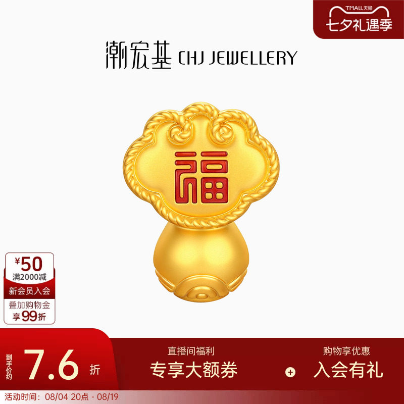 潮宏基福佑如意黄金摆件足金5D硬金鎏彩收藏投资金礼物计价