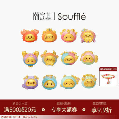 潮宏基souffle辰星十二星座黄金串珠足金转运珠手饰5D硬金鎏彩