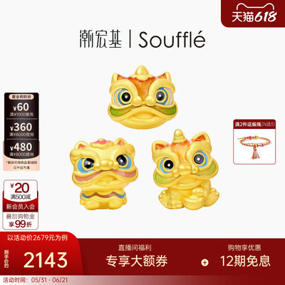 潮宏基souffle宝藏黄金串珠足金转运珠手饰3D硬金醒狮国潮礼物