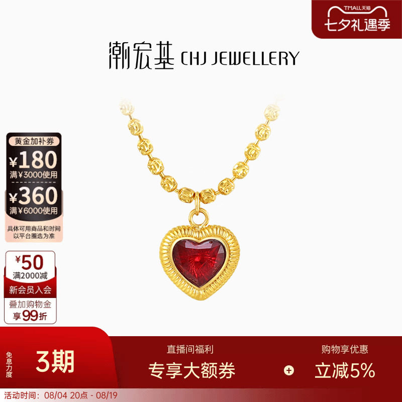 潮宏基IN+小心意黄金珍珠项链足金颈饰5G蹦迪珠爱心卟七夕情人节