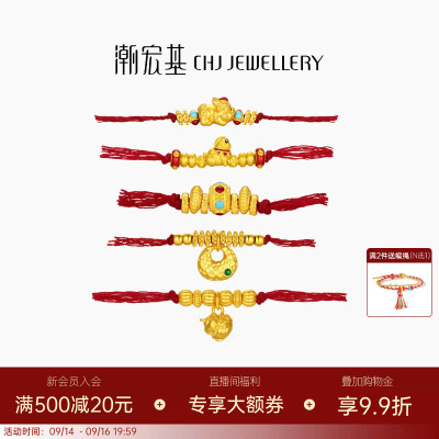 潮宏基足金串珠黄金金坨坨5D硬金鎏彩隔珠貔貅马年盘缠金DIY送礼
