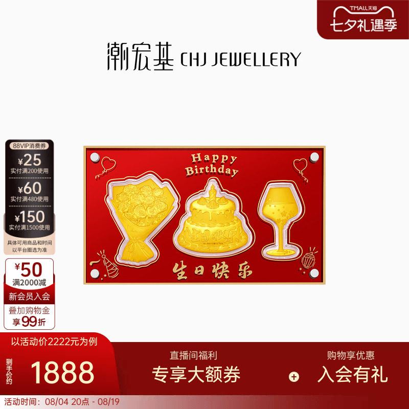 潮宏基生日快乐礼盒金箔投资摆件玫瑰花酒杯闺蜜生日纪念礼物