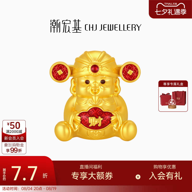潮宏基好事发生聚财黄金摆件足金财神5D硬金鎏彩收藏投资金计价