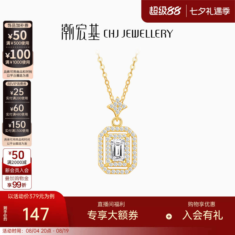 潮宏基追光s925银项链银饰坠链礼物实心时尚简约职场通勤女情人节