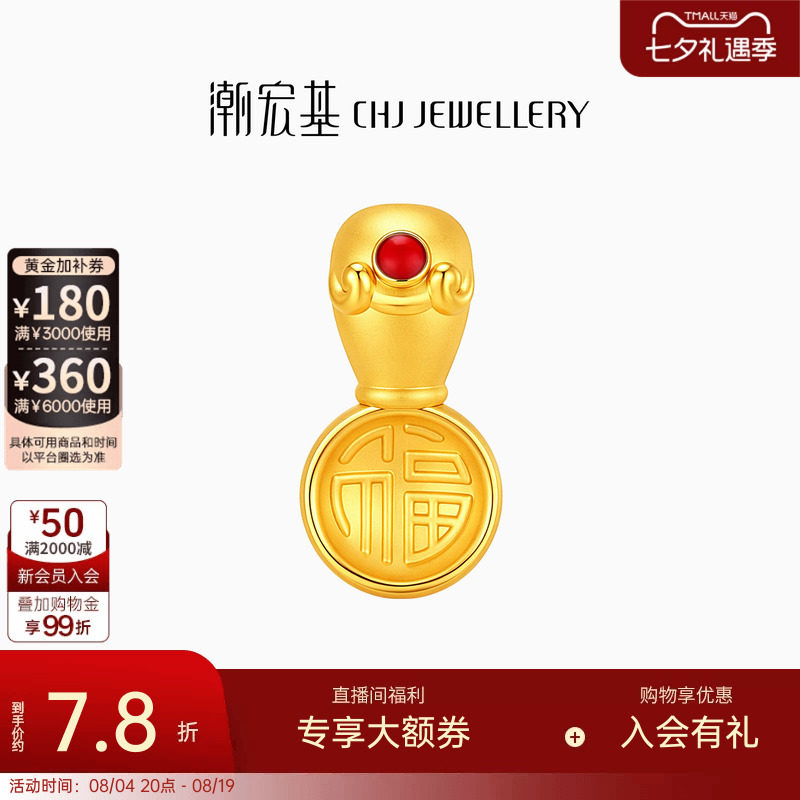 潮宏基足金摆件黄金投资金5D福字金汤勺摆件鎏彩礼物计价
