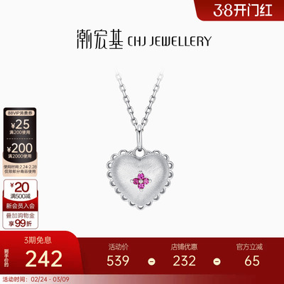 潮宏基S925银项链银饰坠链