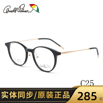 花雨伞圆脸文艺板材高度数眼镜框