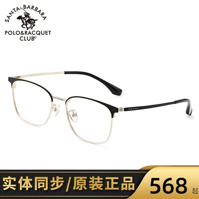 圣大保罗男眉毛架23261钛眼镜架
