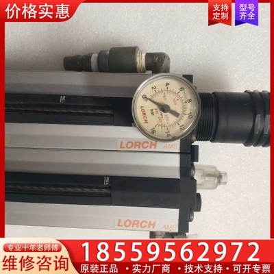 力士乐LORCH AMS FR-3/8 235549， ~询价