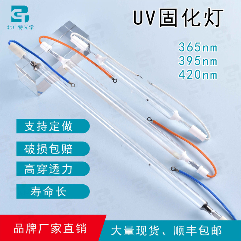 uv固化灯紫外线灯固化灯管高压汞灯1KW2KW3KW8KW5.6kw9.6kw