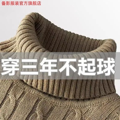 男士毛衣秋冬季加厚保暖高领毛衣男秋冬帅气棉毛衣慵懒高级感