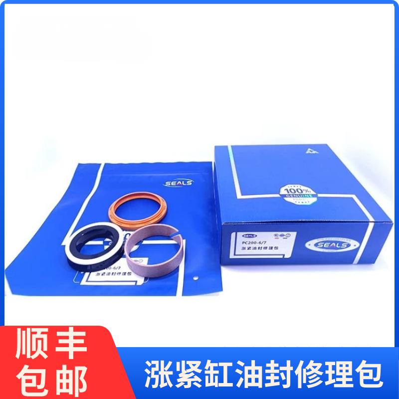 三一小松现代日立涨紧缸油封修理包挖掘机配件龙工柳工徐工密封件