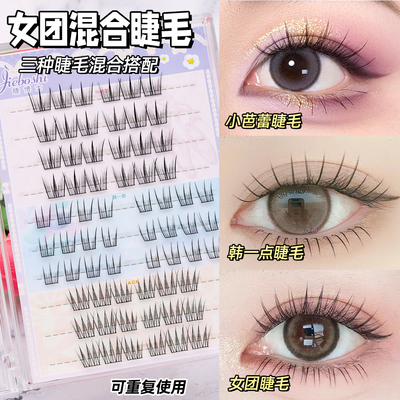 睫博士10排混装女团韩一点女团ACE韩系眼睫毛爱豆同款睫毛小芭蕾