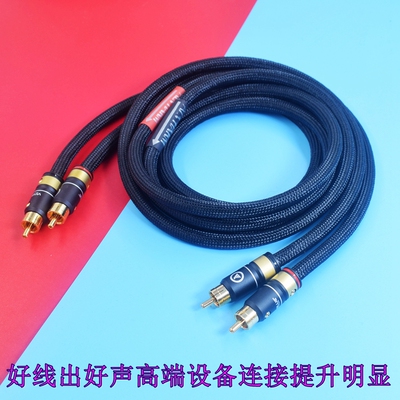 发烧音频线双莲花音频信号线德国威宝RCA插头RCA莲花双头音频信号线HiFi音响单二对二功放解码器声卡连接线