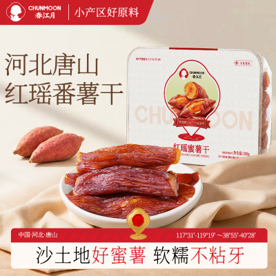 春江月倒蒸地瓜红薯番薯