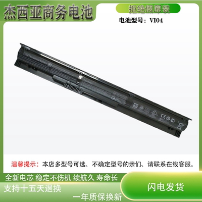 适用惠普V104 HSTNN-LB6K J I 756745-001 p075TX笔记本电池VI04